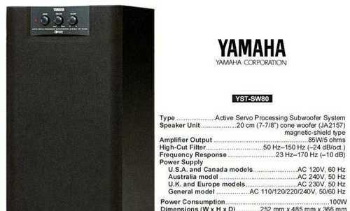 Сабвуфер Yamaha YST-SW80