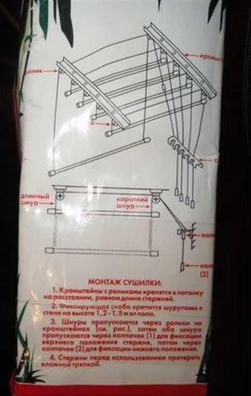 Сушилка для белья инструкция по сборке. Потолочная сушилка сборка. Сушилка для белья потолочная инструкция по сборке.