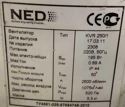 Канальный вентилятор NED KVR 250/1