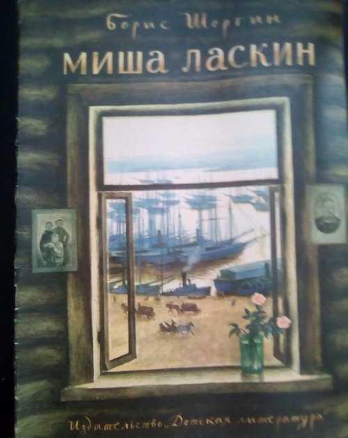 Книги детские СССР - обмен