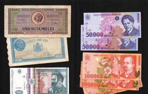 Банкноты Румынии, Франции, Италии