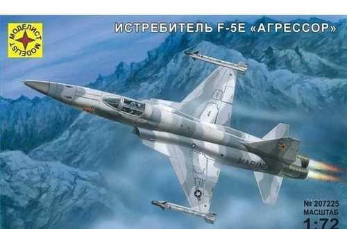 Истребитель F-5e "Агрессор" (1:72)