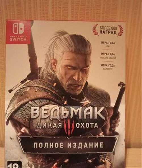 Ведьмак 3 полное издание nintendo switch что входит