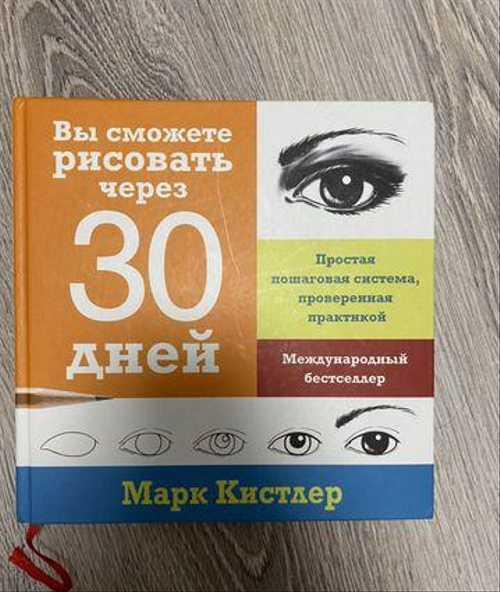 Марка кистлера вы сможете рисовать через 30 дней