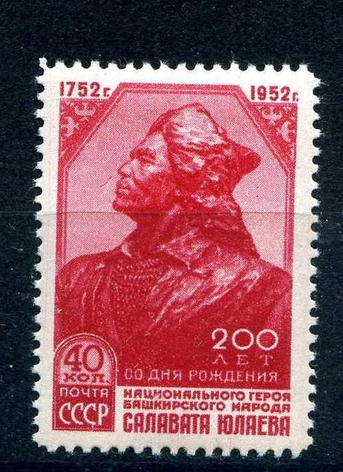 Салават Юлаев. 1952 год
