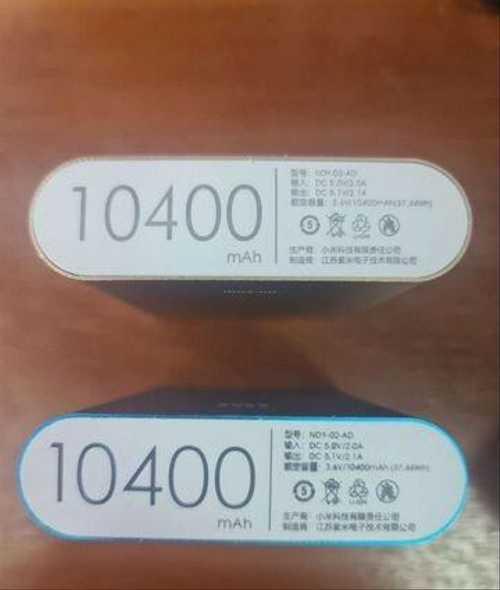 Внешний Акб Xiaomi 10000