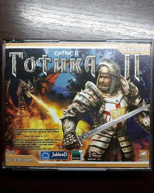 Gothic 2 компьютерная игра