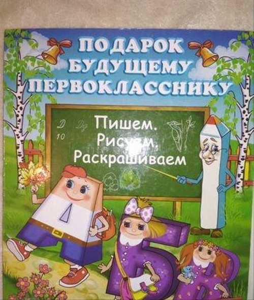 Книги детские