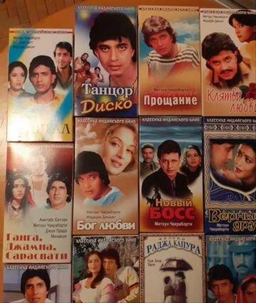 Индийские фильмы на видеокассетах VHS