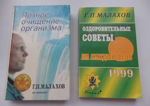 Книги о здоровье и медицине