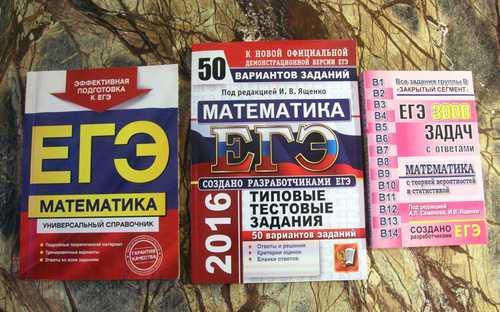 Ященко 37 вариантов егэ 2024. ЕГЭ математика 50 вариантов. ЕГЭ варианты 50 вариантов. Ященко 50 вариантов. Ященко 50 вариантов ЕГЭ 2022.