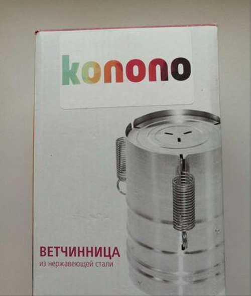 Ветчинница Konono
