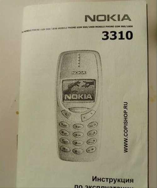 Nokia 3310 инструкция