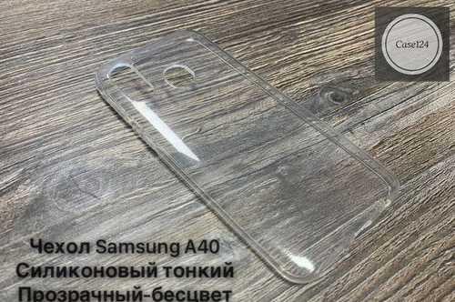 Чехол Samsung A40 силиконовый тонкий прозрачный