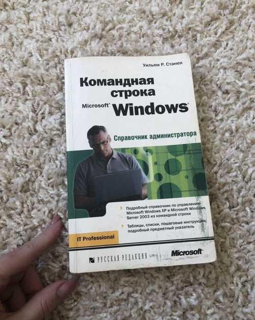 Справочник командная строка windows