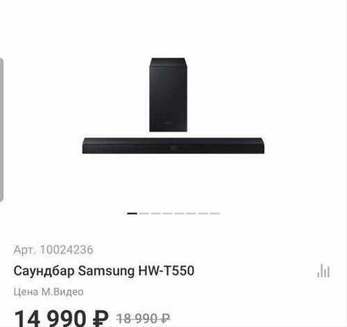 Новые Саундбары Samsung HW-T550, HW-T650