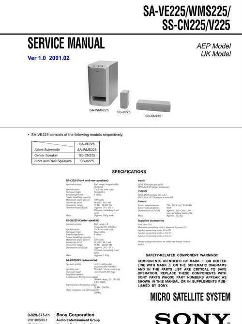 Комплект акустики Sony 5.1 для домашнего кинотеатр