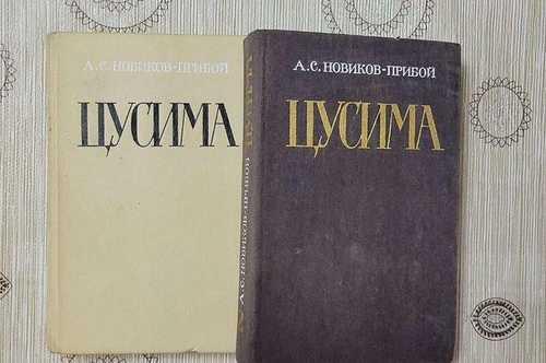 Слушать книгу новик