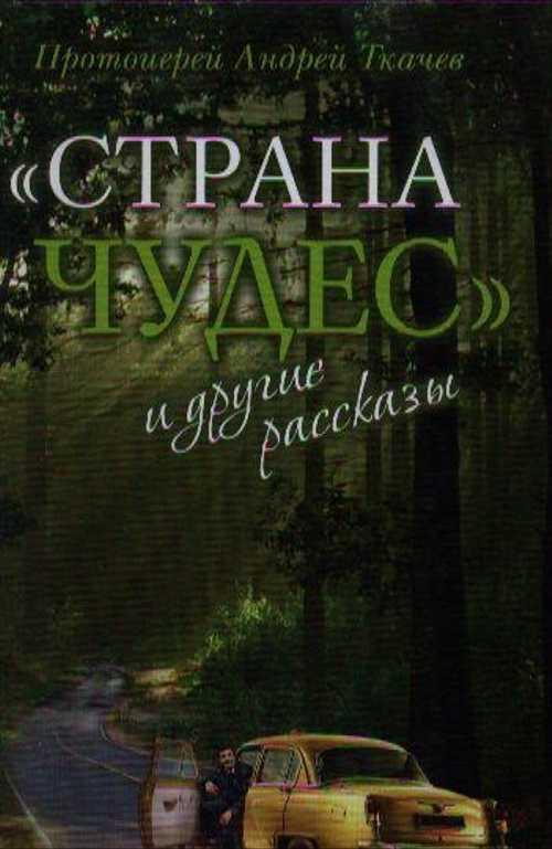 Православные книги (2)