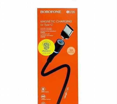 Кабель USB type-C магнитный borofone BU16 1.2M (че
