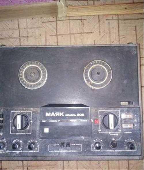 Бабинный магнитофон Маяк 205
