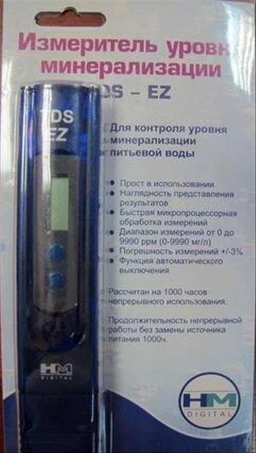 Измеритель минерализации воды. TDS-EZ. Доставка