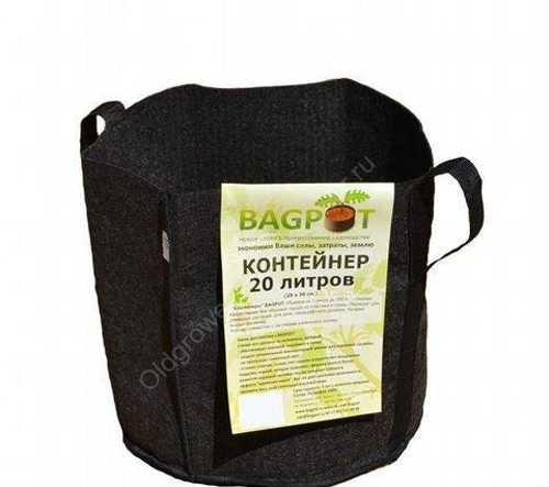 Контейнеры BagPot с ручками 20 л