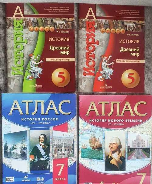 Учебники, рабочие тетради. 5,6,7 кл