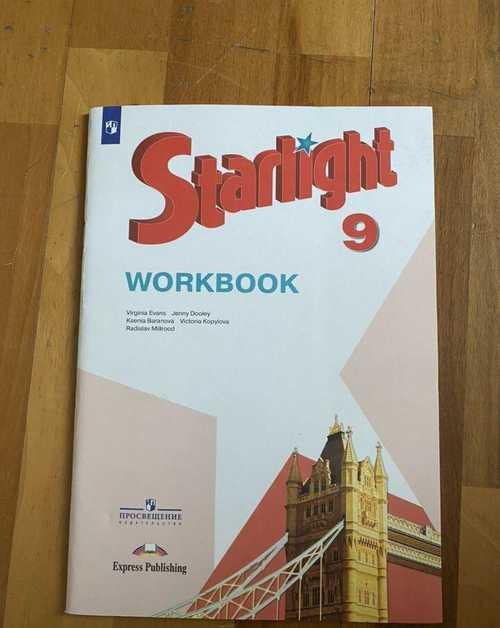 Английский 10 класс workbook starlight