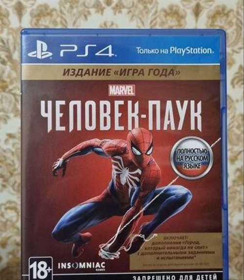 Как обновить человека паука на ps4