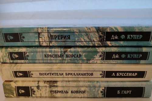 Книги приключения