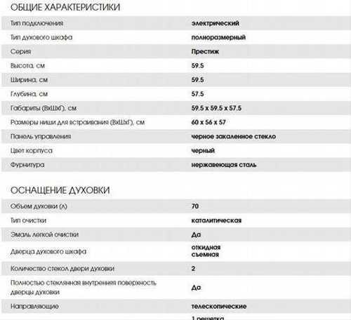 Электрический духовой шкаф Midea