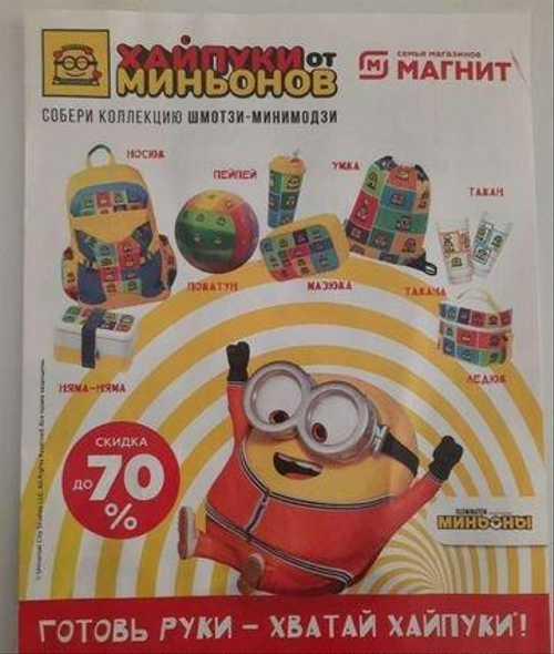 Наклейки магнит