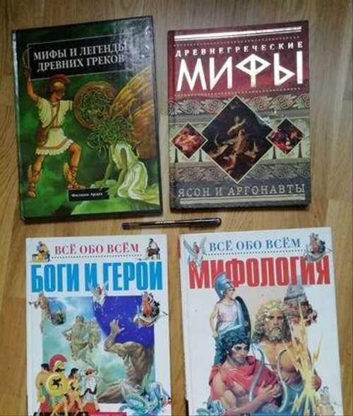 Мифология для детей, книги