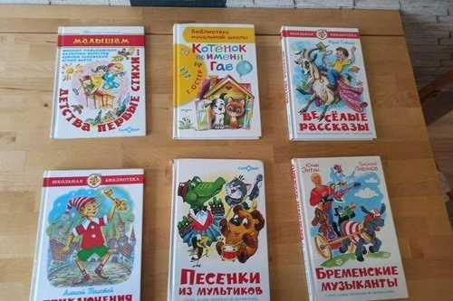 Детские книги