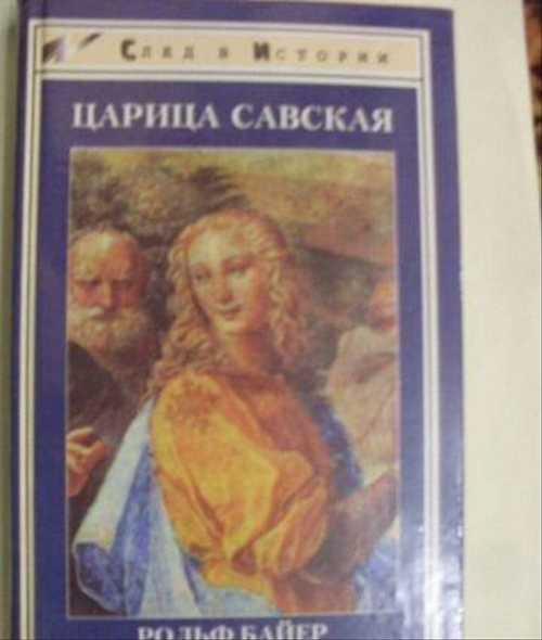 Книги по истории