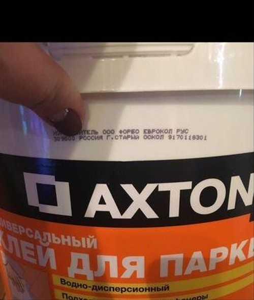 Для паркета axton