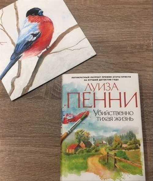 Убийственно тихая жизнь читать. Убийственно тихая жизнь читать. Убийственно тихая жизнь. Кэрри луиз путрелло. Убийственно тихая жизнь читать.