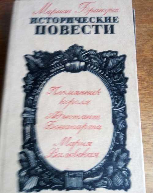 Валевский род книга 5