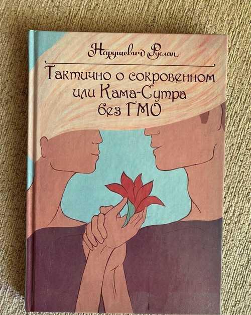 Книги Руслана Нарушевича