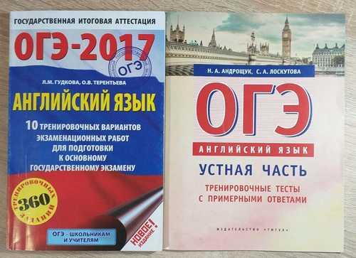 Что входит в огэ по английскому. ОГЭ английский книжка. Сборник ОГЭ английский. ОГЭ английский язык 2023. ОГЭ английский 2024.