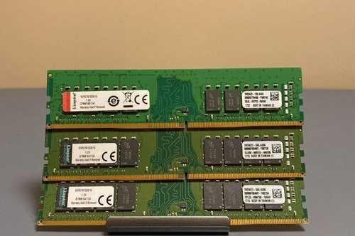 Оперативная память Kingston DDR4 16Gb 2133Mhz
