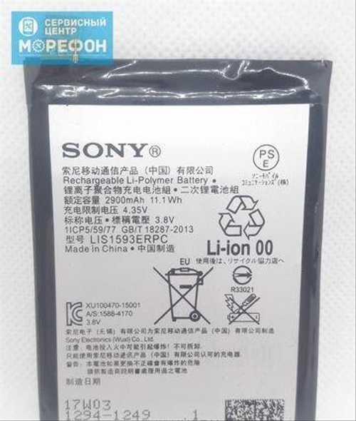 Аккумулятор Sony Z5 D6653 + замена