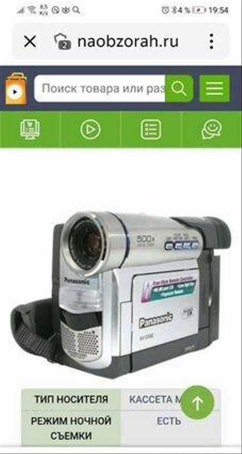 Видеокамера Panasonic NV-DS60