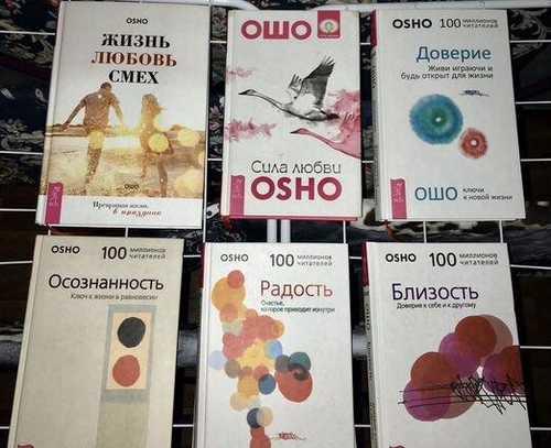 Книги ошо