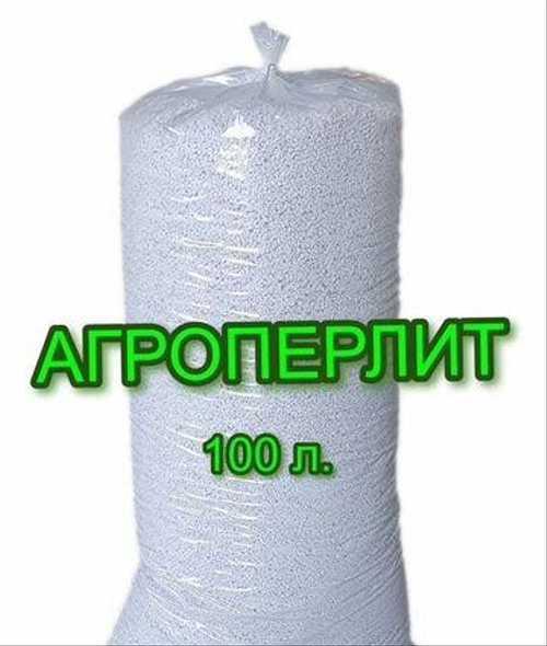 Агроперлит 100л