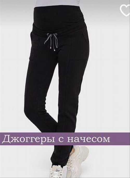 Джоггеры утепленные женские