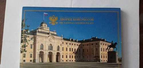 Набор открыток - Дворец конгрессов С-Петербург