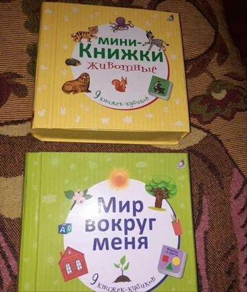 Мини книжки кубики