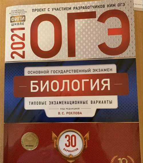 Сборники по огэ 9 класс английский. Сборник ОГЭ по биологии. Сборник ОГЭ 2023. Сборник ОГЭ по математике. Сборник ОГЭ по математике 2023.